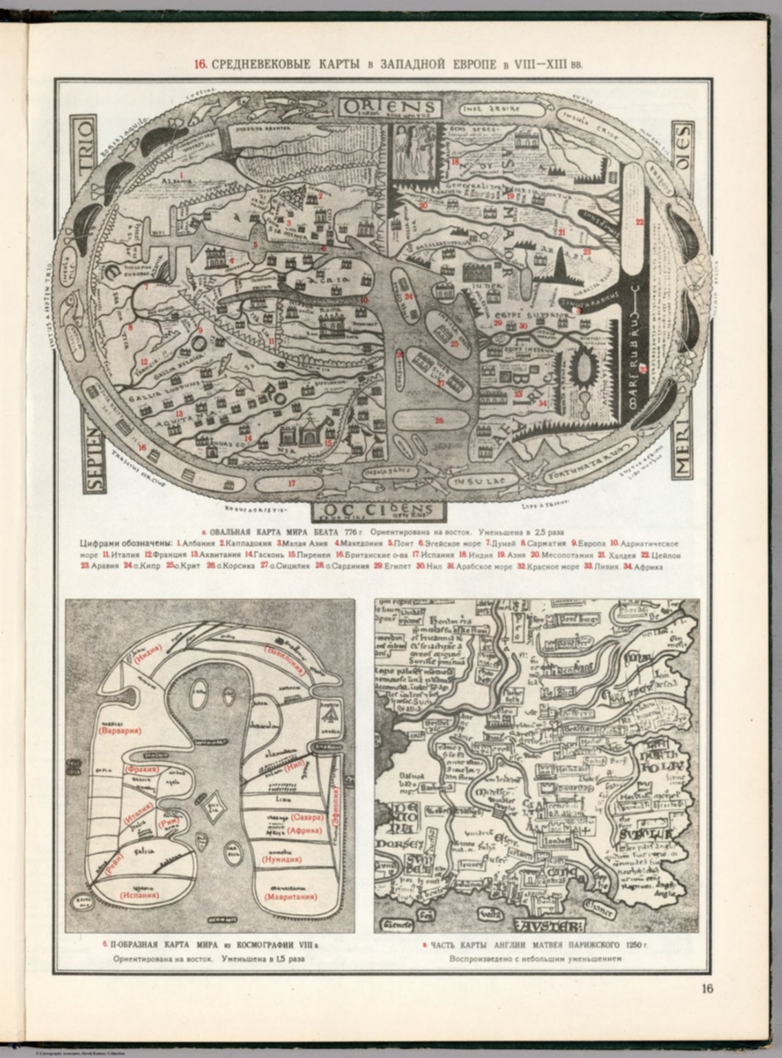 16. Srednevekovye Karty v Zapadnoy Evrope v VIII-XIII bb. - David ...