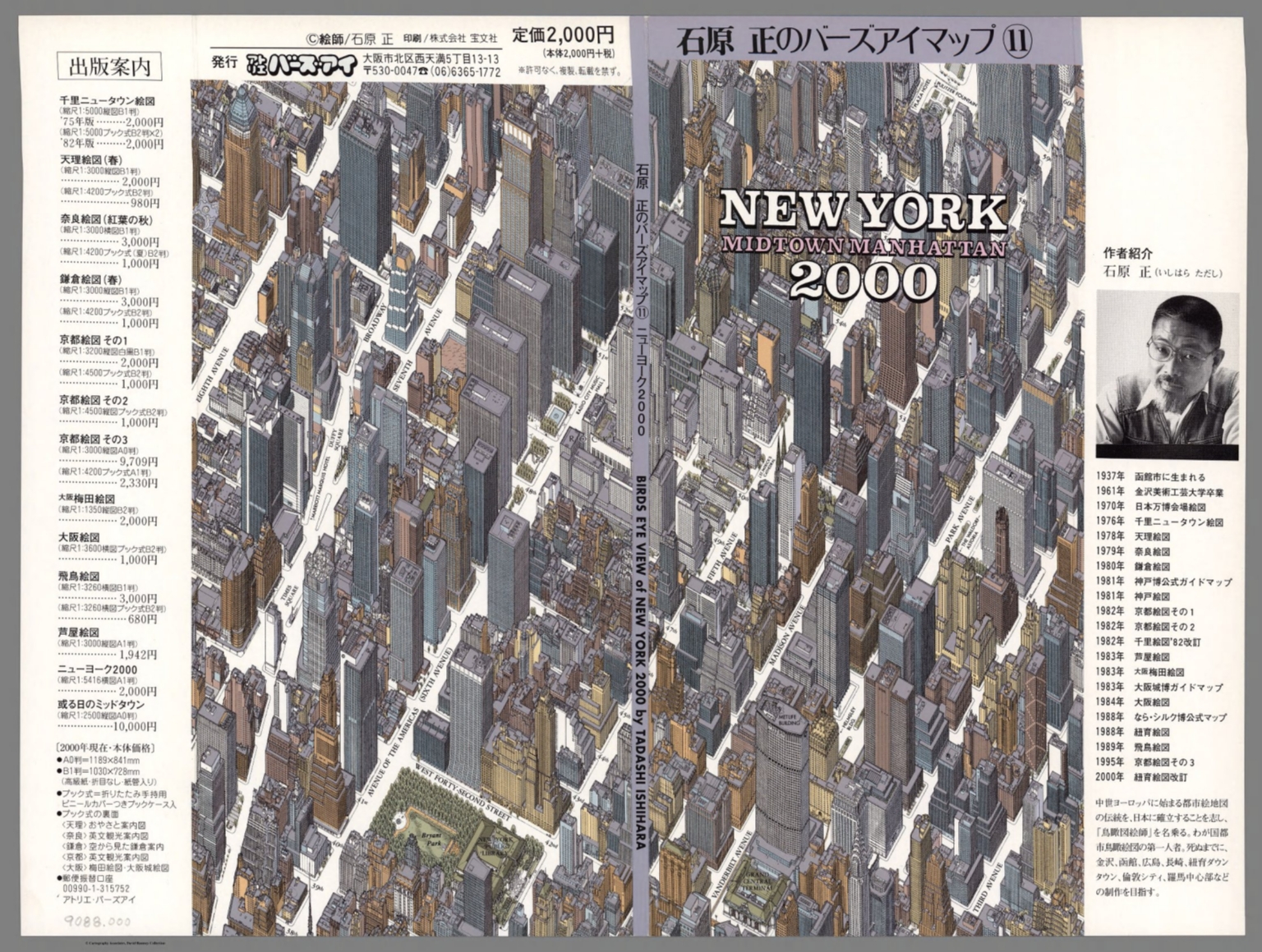 Covers: 2000 Birds Eye View of New York, Midtown Manhattan by Tadashi ...