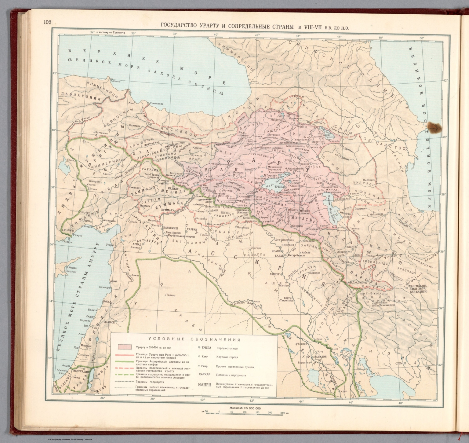 Gosudarstvo Urartu i sopredel'nyye strany. v VIII-VII vv. Do N.E ...
