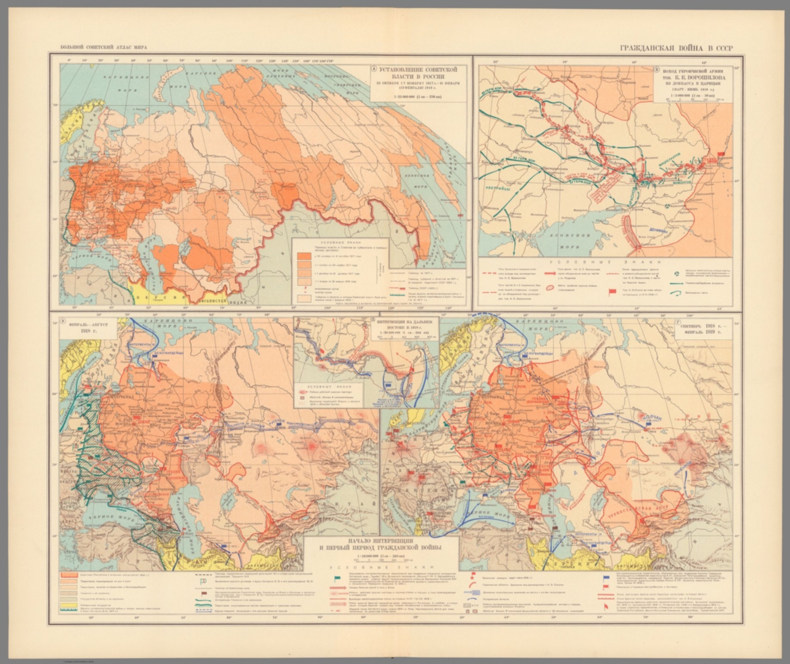 Grazhdanskaia Voyna v SSSR 1917-1918 - David Rumsey Historical Map ...