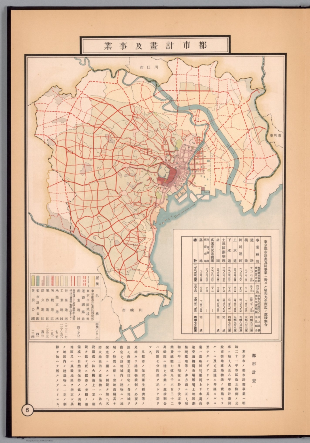 6. Urban development map - David Rumsey Historical Map Collection