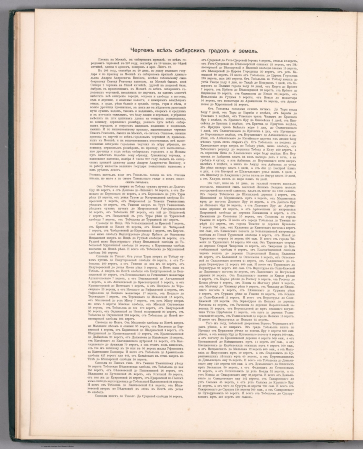 Text: No. 3. (Continues) Chertozh vsekh sibirskikh gradov i zemel ...