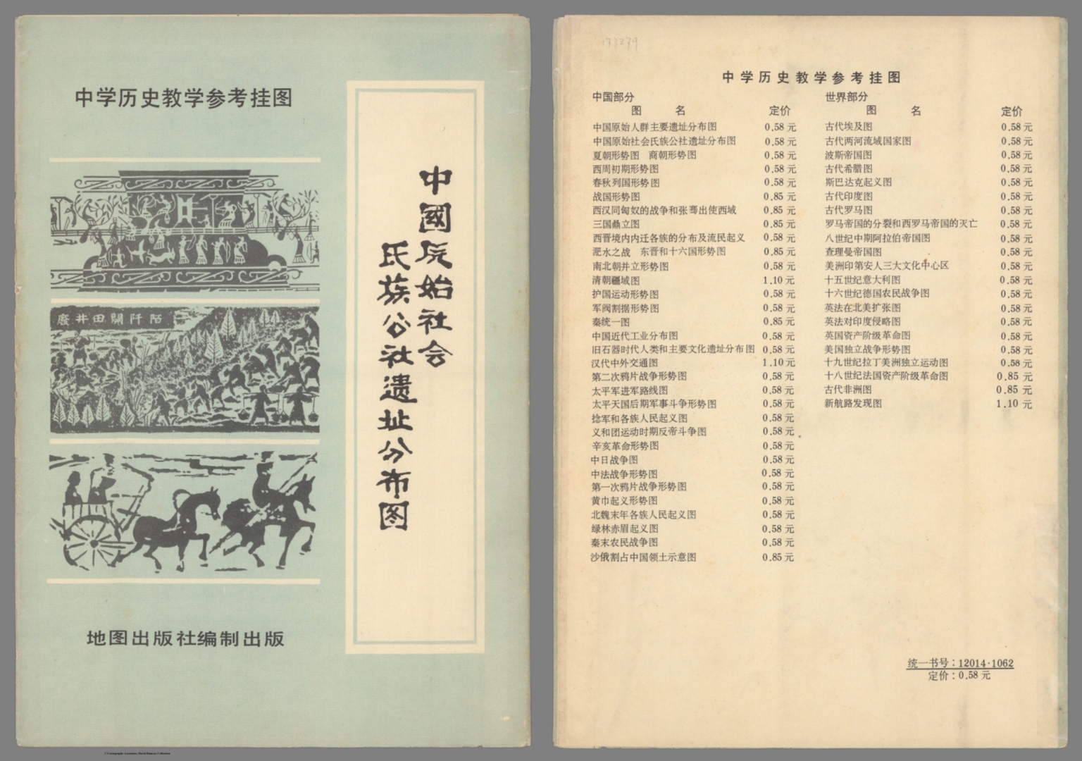 Covers: [Situation Map of National Protection Movement ...